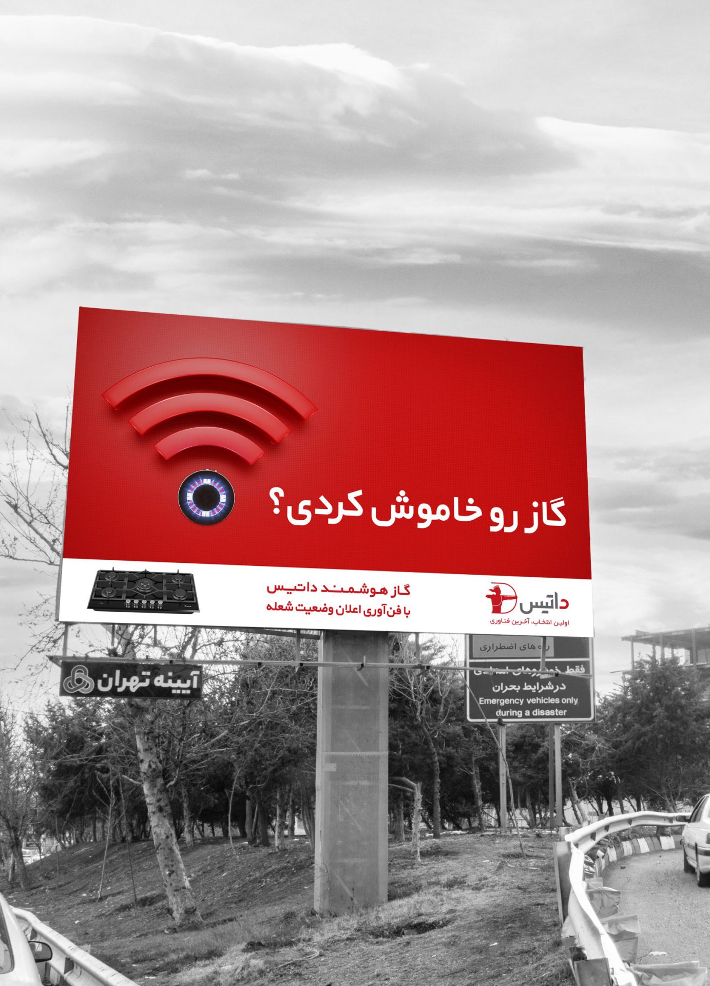 Datis, Did you turn the oven off? – Erfan Parvaneh